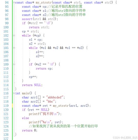 字符串函数和字符函数 csdn博客