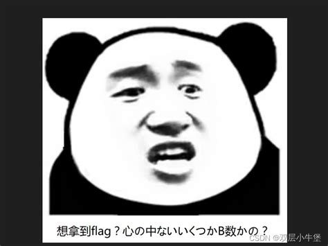 Ctf 隐写2 啊哒 隐写 多种方法解决 Easycrypto 聪明的小羊 Ping 很普通的数独isccctfctf 啊哒 Csdn博客