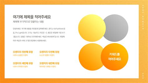 상큼한 오렌지 무료 Ppt 템플릿 유형 디자인 Pie Chart Chart Page Number