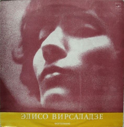 ელისო ვირსალაძე Vinyl Ge მუსიკალური ვინილები ფირფიტები