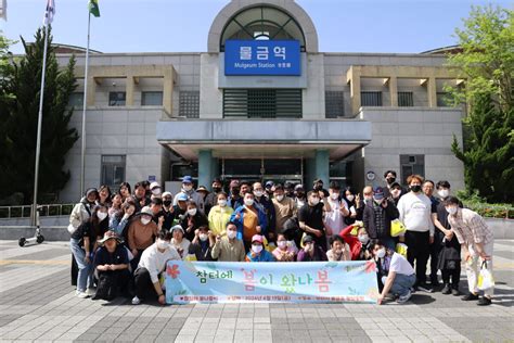 202404 봄나들이 행사 참터에 봄이 왔나 봄 참아름다워라일터