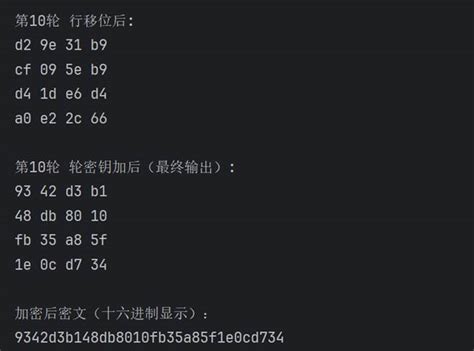 【应用密码学】实验二 分组密码（2）分组密码课堂实验 Csdn博客