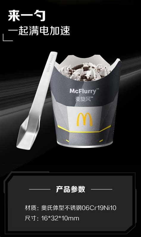 智讯特斯拉麦当劳联名卖勺子30 元配一份麦旋风比亚迪准备在欧洲建厂造车新款小鹏 G9 车型公布提供 5 种配色 知乎