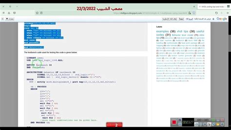 Multiplexer Simulation Vhdl With Vivado Youtube