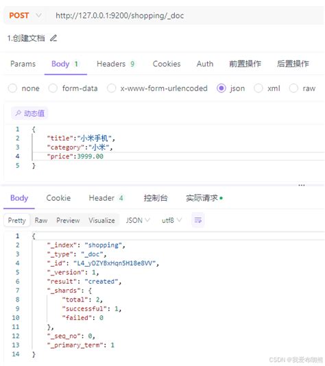 1elasticsearch 入门基础操作es界面地址 Csdn博客