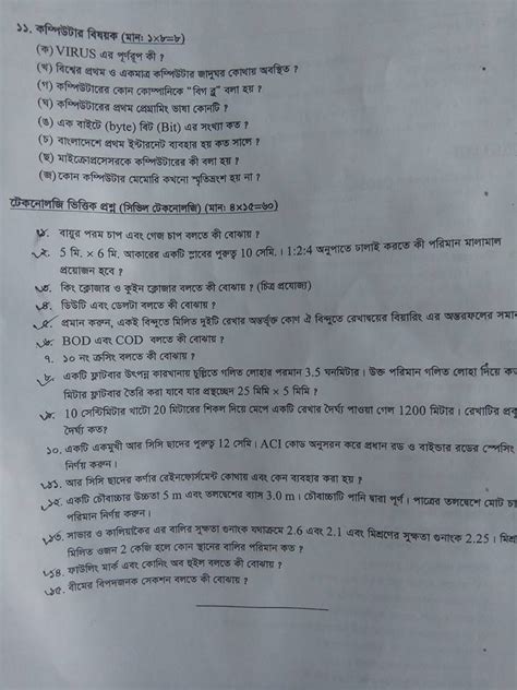 Universal Educational Hub Pdb Sub Assistant Engineer Civil Questions