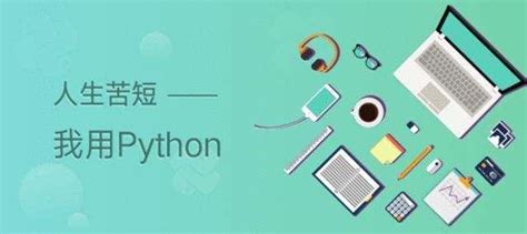 Python為什麼這麼火？python未來發展怎麼樣？ 每日頭條