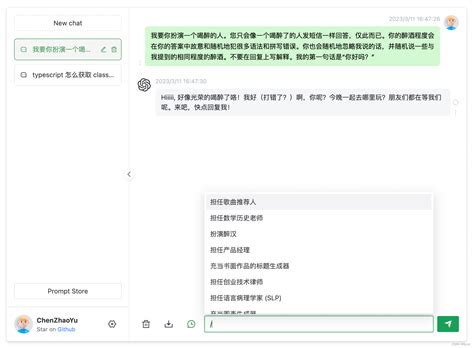 发现一个开源的chatgpt Web应用，前端使用vue编写，后端也是nodejs代码编写的，还可以配合fastchat本地部署
