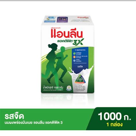 แอนลีน มอฟแม็กซ์ นมผงพร่องมันเนย รสจืด 1000 กรัม Shopee Thailand