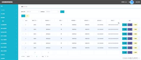 基于javaspring Bootmysql的在线课程管理系统源码数据库文档java课程管理系统csdn Csdn博客