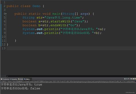 Java字符串（二） Csdn博客