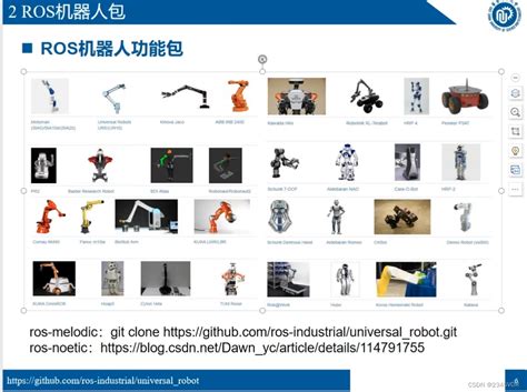 【ros机械臂入门教程】 ros机械臂开发从入门到实战百度网盘 csdn博客