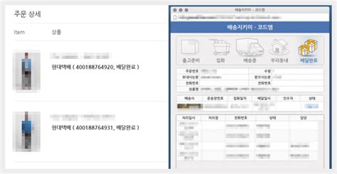 엠샵 택배 운송장 발급 플러그인 코드엠샵