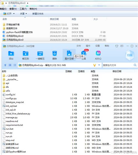 flask框架日用品网站毕设源码 论文 csdn博客