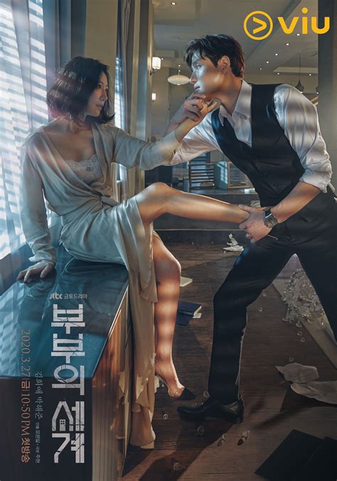 《夫妻的世界》第9集開始到第16集都是19禁！製作組：「池聖雨、李泰吾之間的心理鬥爭再次展開」 Ksd 韓星網 韓劇