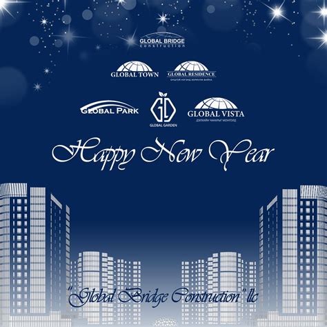 Global Town 🎄happy New Year 2025 Нийт харилцагч хамтран ажиллагч та