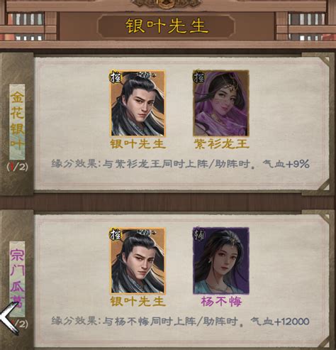 《新倚天屠龙记》人物志 【银叶先生】 小米游戏中心