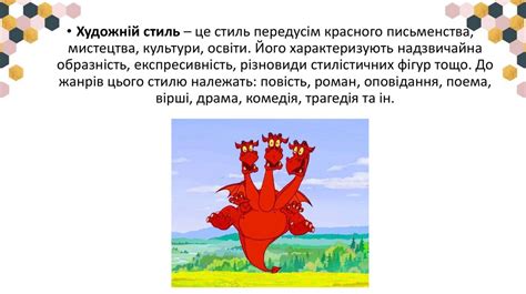 Характеристика стилів української мови презентация онлайн
