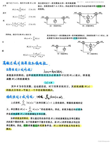 《信号与系统》课程学习笔记（适配北航教材《信号与系统》熊庆旭刘锋常青）信号与系统引论笔记 Csdn博客