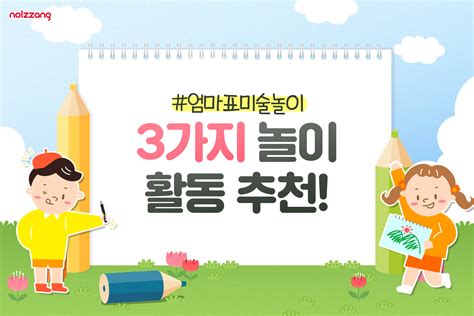 놀짱 아이들이 쑥~쑥~ 건강히 자라는 데 도움을 주는 엄마표 미술놀이 🖌🖍 ⠀ ☝️ 클레이 놀이 ️