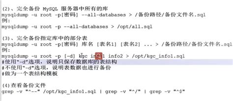Mysql数据库备份与回滚数据库备份能回滚吗 Csdn博客