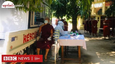 သံဃာအပါး ၈၀ နီးပါး ပိုးတွေ့ထားတဲ့ မစိုးရိမ် တိုက်သစ်မှာ အနံ့ပျောက