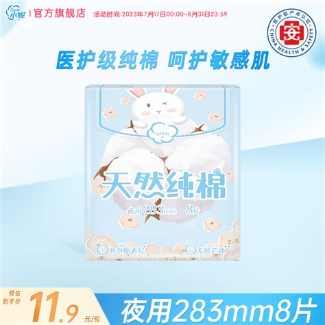 洁婷卫生巾女整箱日夜组合装206片官网纯棉纤巧柔棉姨妈日用夜用 虎窝淘