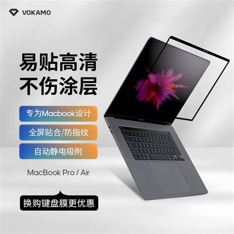 Vokamo适用苹果电脑macbookpro 13 14 16寸屏幕膜mac笔记本macbook Macair膜macbookair M1 M2屏幕保护膜 虎窝淘