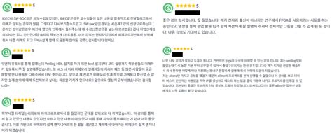 설계독학맛비의 Verilog Hdl Fpga Ai Hw Bus 비메모리 설계엔지니어를 위한 로드맵 로드맵 인프런