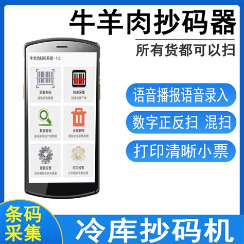 冷库进口牛肉扫码枪ocr数字识别器浩瀚抄码器牛羊扫码器数字读取 虎窝淘