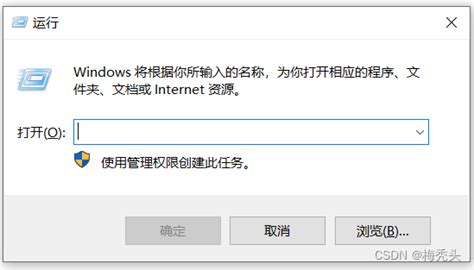 解决windows10在program Files 和 Program Files（x86）文件中没有操作权限问题programfiles权限设置梅秃头的博客 Csdn博客