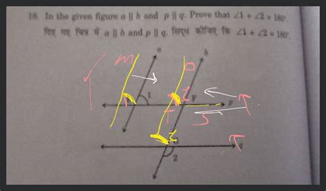 In the given figure ab and pq Prove that दए गए चतर म