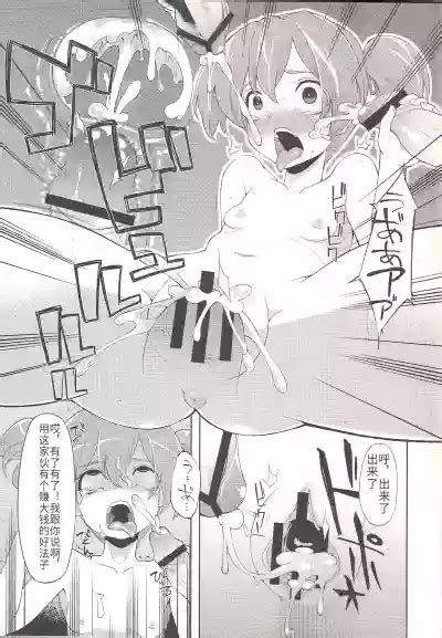 SilicaMy Sweet Silica Memorandum Record Nhentai Hentai Doujinshi And Manga