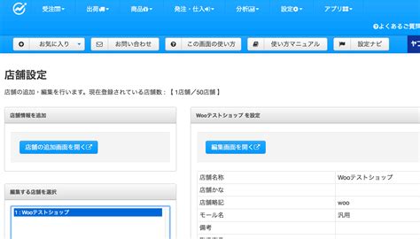 ネクストエンジン在庫連携apiを使う ネクストエンジンプラグイン設定方法 職人工房 Woocommerce 機能拡張プラグイン販売