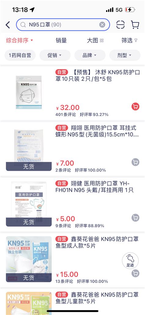 N95口罩市场需求旺盛多家生产企业产线满负荷运转 手机新浪网