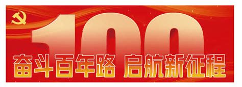 奋斗百年路 启航新征程｜甘肃会宁，红军主力会师之地—— 汇聚无往不胜的力量长征精神