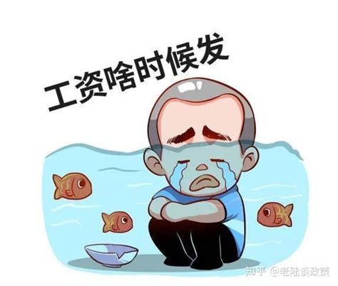 离职工资下个月才发合法吗 知乎