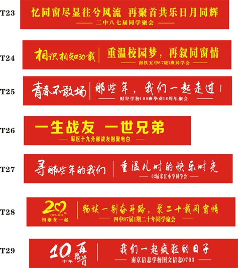 店面装修横幅标语 装修横幅标语 伤感说说吧