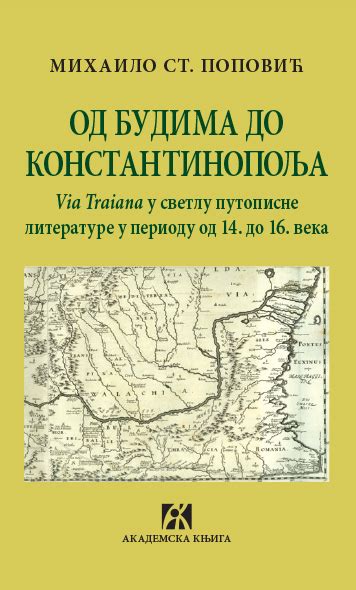 Од Будима до Константинопоља Via Traiana у светлу путописне литера