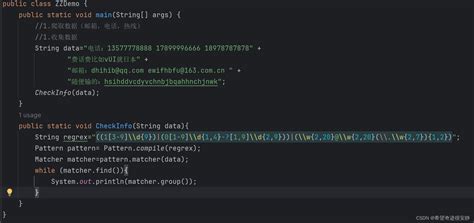 Java学习 简单算法与正则表达式 Csdn博客