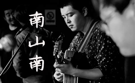 南山南吉他谱马頔g调编配版六线谱附演示视频 吉他园地