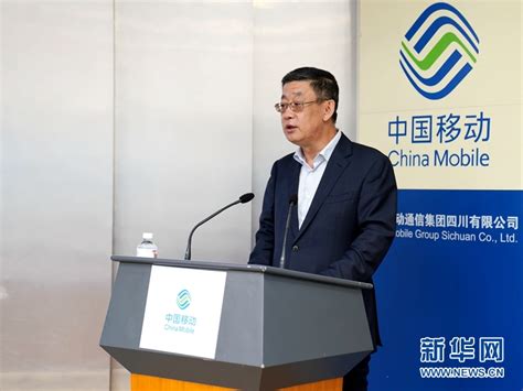 中国移动四川公司携手新华社四川分社 共同构建5g融媒新生态 新华网