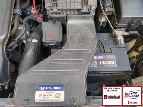 서울대현동싼타페dm밧데리교체배터리출장교환 네이버 블로그