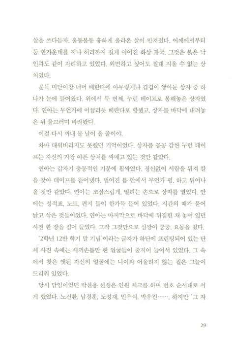 알라딘 미리보기 시간의 계단 1