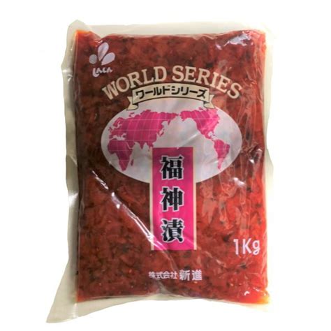 【楽天市場】【ss期間p5倍★】【冷蔵】新進 ワールドシリーズ 福神漬け 1kg：ワタショウプレミアムショップ