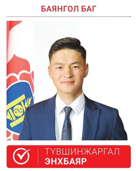 Архангай аймгийн Өндөр улаан сумын Архангай аймаг НАМОХ