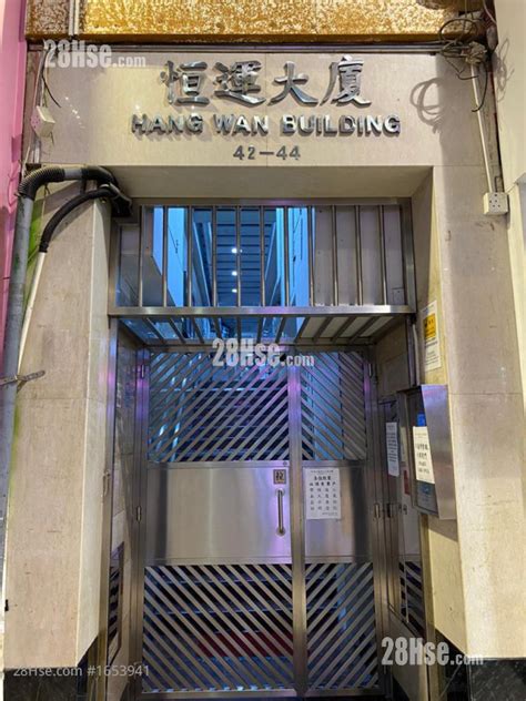 恆運大廈 1653941 售盤樓盤詳細資料