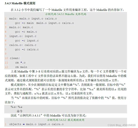 正点原子imx6ull Linux驱动开发imx6驱动开发makefile Csdn博客