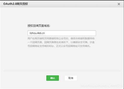 【第三方互联】16、微信（wechat）授权第三方登录wechatredirectasurplus的博客 Csdn博客