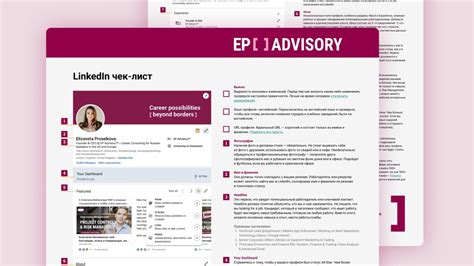Как искать работу на Linkedin Рассказывает It консультант Bubble